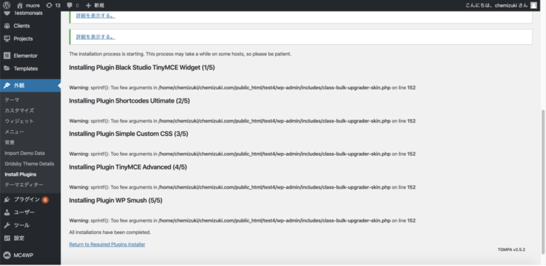 WordPressおしゃれテーマ【Gridsby】のカスタマイズ方法〜写真ポートフォリオサイトにおすすめ〜