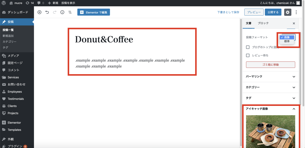 WordPressおしゃれテーマ【Gridsby】のカスタマイズ方法〜写真ポートフォリオサイトにおすすめ〜